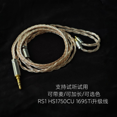 Pentaconn HS2000 MK3 HS1750CU RS1 1695Ti耳机带麦升级线4.4