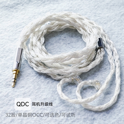 32股耳机升级线4.4平衡0.78适用KZ ZAS宁梵NM20天王星QDC兴戈EM6L