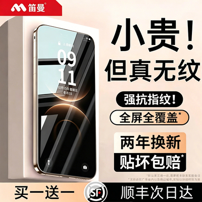 强抗指纹AR昆仑冰晶膜