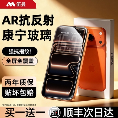 康宁微晶玻璃AR抗反射