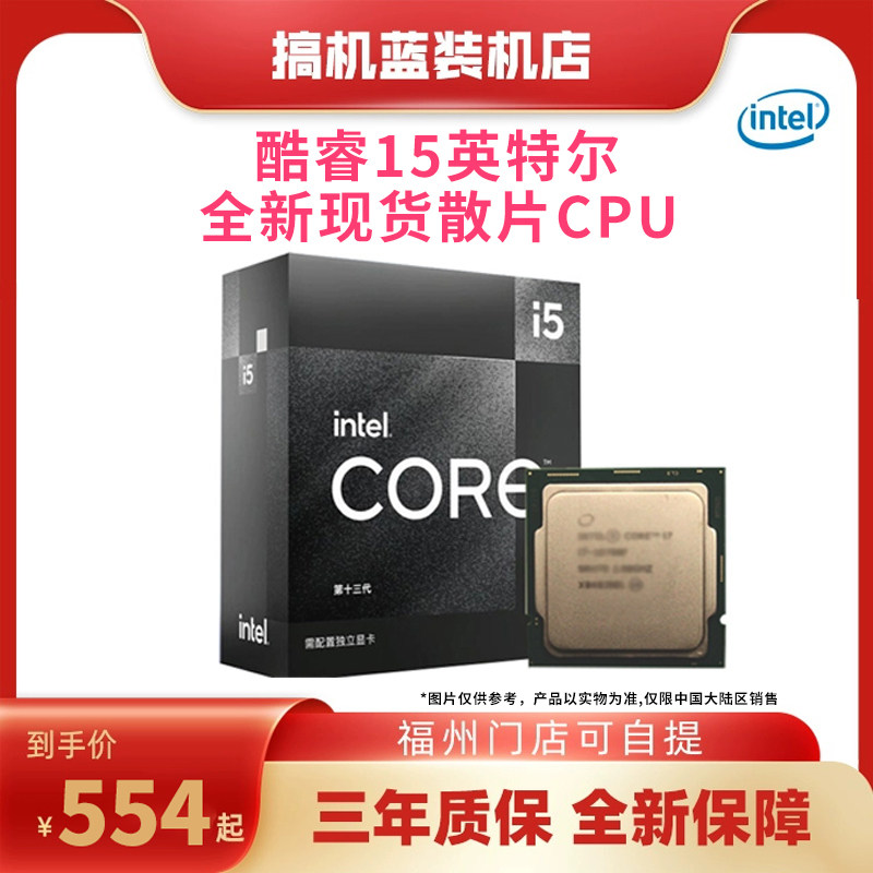 Intel/英特尔酷睿i5 12100F/12400F/12700F电脑处理器全新CPU_虎窝淘