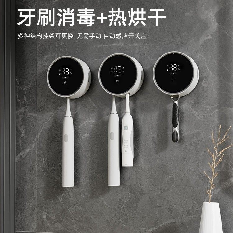 智能牙刷消毒器紫外线杀菌盒电动烘干仓免打孔牙杯置物架子单双人