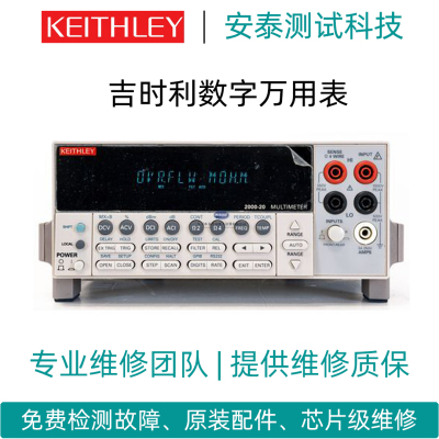 维修吉时利数字万用表2000/2001/2002/2010/2100数据不准无法开机