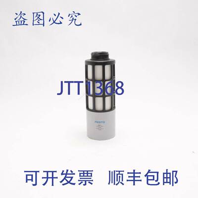 原装供应费斯托气动消声器 10BAR / 145PSI 1MPA UOS-1 552252 K2