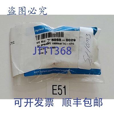 原装供应安捷伦科技 5068-0029 Stator 2 位/6 端口 1200 bar CT