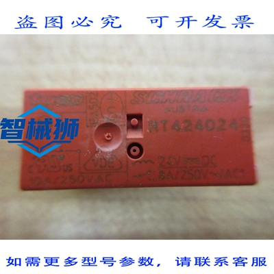 原装供应 SCHRACK RT424024-24V 直流继电器 RT424024-24VDC（24