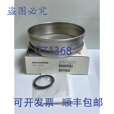 原装供应Fritsch 试验筛，直径 200 毫米 x 厚度 50 毫米，ASTEM