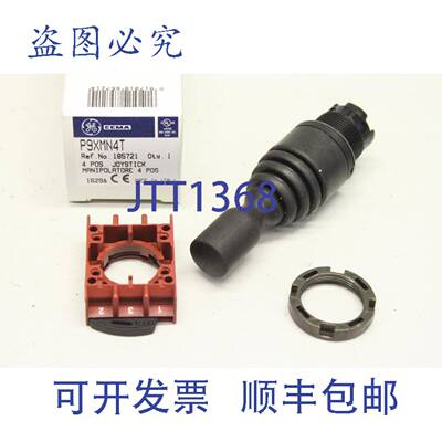 现货供应P9XMN4T 185721 操纵杆控制器操作器 8017018867214