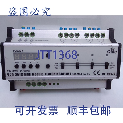 原装供应Qlite QL-SW420 开关模块（自锁继电器）