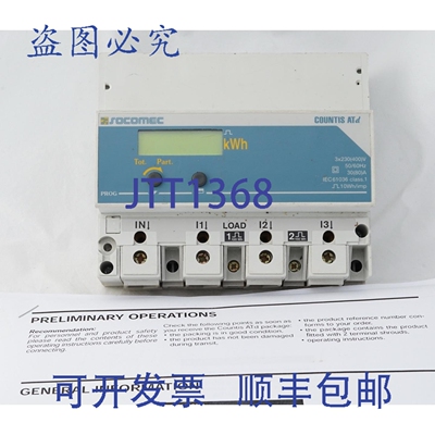 原装供应Socomec Countis ATd 80A 数字电能表 230/400V 48501300