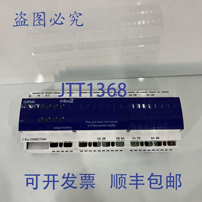 原装供应CLIPSAL C-Bus2 L5508RVFP，继电器