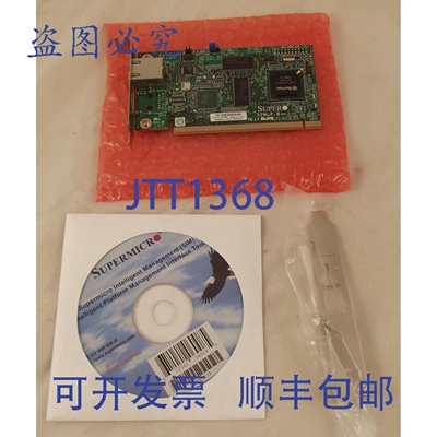 原装供应SuperMicro SIMLP-B Rev. 3.01 远程网络管理 BMC IPMI K