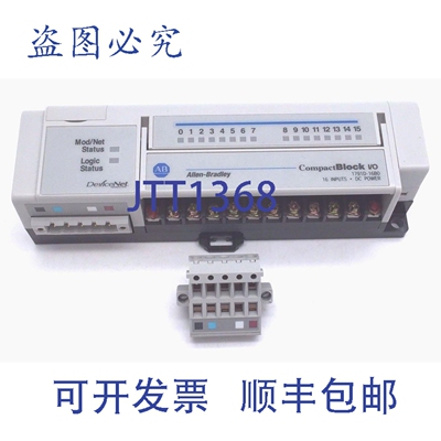 现货供应AB 1791D-16B0 块状 I/O PLC 16 输入模块 DeviceNet 24V