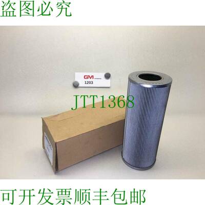 原装供应海茨尔工业公司。 Elemento Filtro 284825 N 0250 Rn 2
