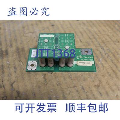原装供应TAKAOKA电路板卡 PEA001122b PEA001122a