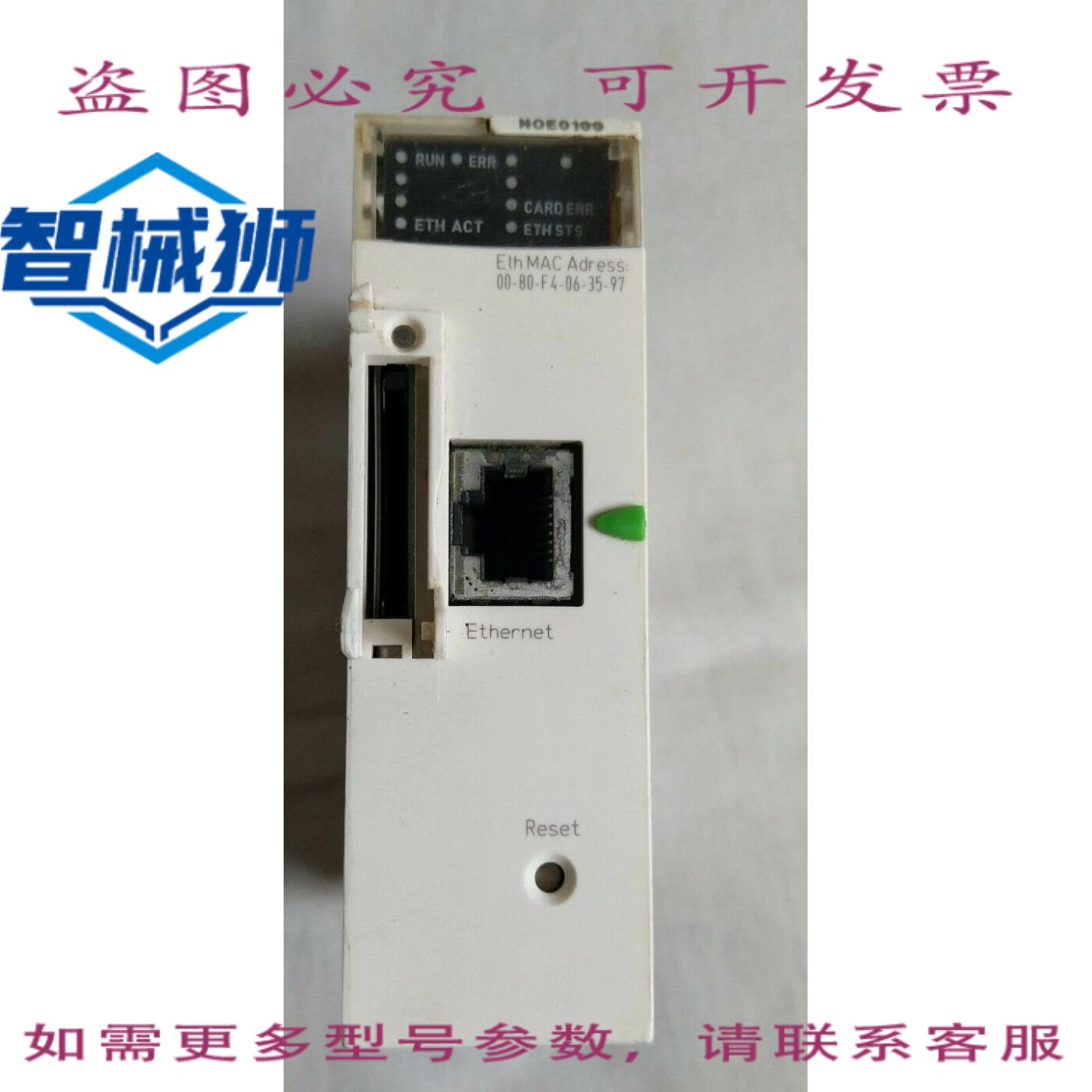 原装供应 BMXNOE0100 以太网模块 M340 闪存卡