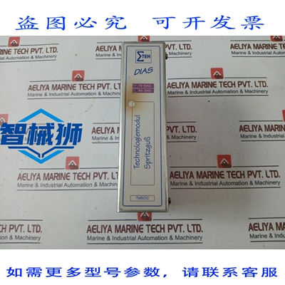 原装供应 模数 ETEK DIAS TMS012 SSK KB 50241 010033