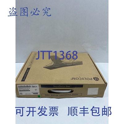 原装供应Polycom SoundStation Duo，英国 - 2200-15100-102