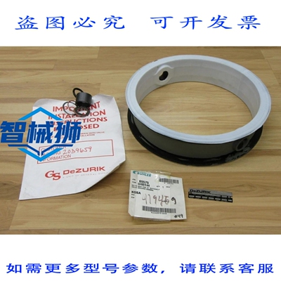 原装供应 DEZURIK 2039659R000 TX 座椅 UUX65575-049