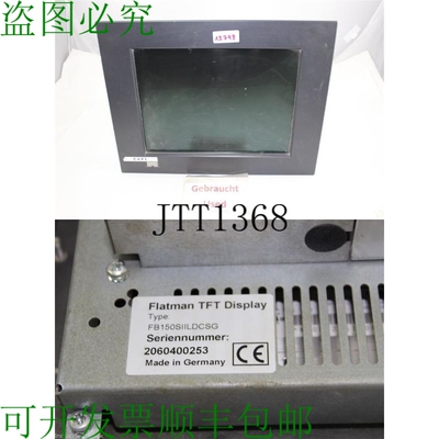 现货供应Flatman Ecran TFT FB150SIILDCSG 潘诺