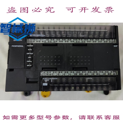 原装供应 CP1L-M40DR-A 可编程逻辑控制器