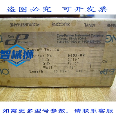 原装供应 科尔-帕默尔 6405-09 科尔-帕默尔 泰贡管 640509