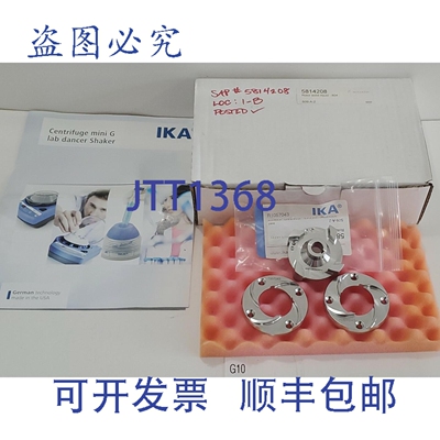 原装供应IKA R1057043 转子和 T057043 Stator离心机迷 G LABORA