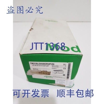 原装供应TM218LDA40DR4PHN PLC控制器