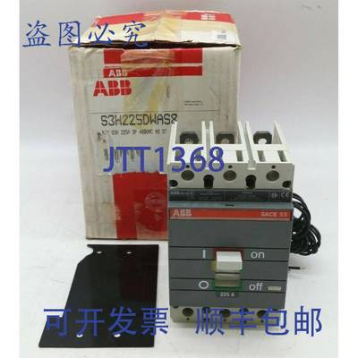 原装供应S3H225DWAS8 225A 三极断路器