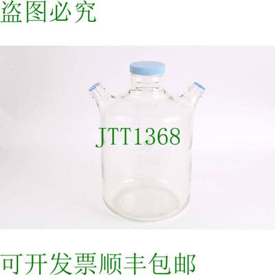 原装供应Bellco 15L 旋转烧瓶带盖 - 无叶轮