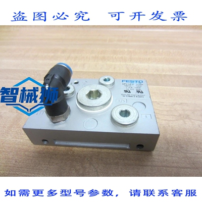 原装供应 CPV-14-VI 气动歧管 CPV14VI 162 544（3 个装）