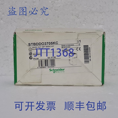 原装供应STBDDO3705KC 数字输出，Modicon 机顶盒，24V 直流，16