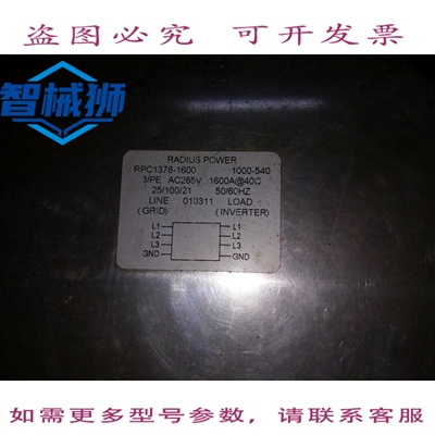 原装供应 RADIUS POWER RPC1378-1600 功率逆变器 1600 瓦 12 伏