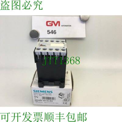 原装供应辅助接触器3TH2040-0LB4继电器3TH20 40-0LB4直流17-30V