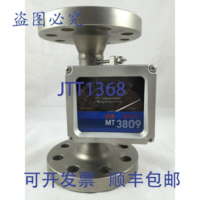 现货供应BROOKS MT3809 2英寸可变面积流量计 MT3809EZ3541 3809E