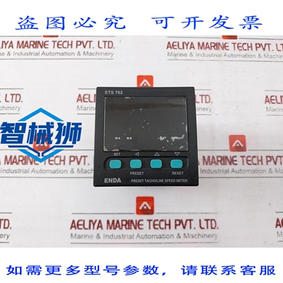 原装供应 ENDA ETS762 电子计算机 7VA 12V 50MA