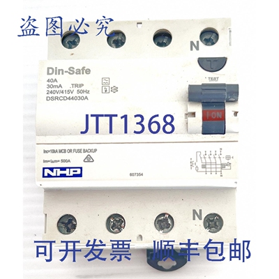 原装供应N DSR44030A DIN 安全型 40A 30mA 器，三相三极，电流 1