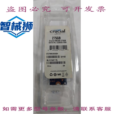 原装供应 Crucial MX300 CT275MX300SSD4 275GB 内置固态硬盘