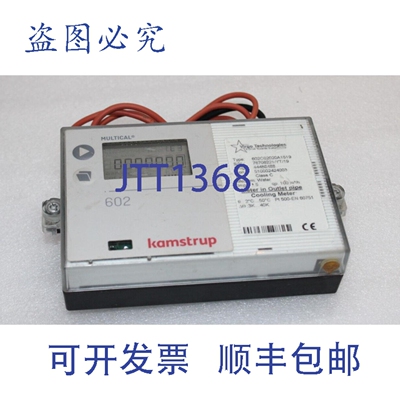 原装供应卡姆鲁普 510002424003 MULTICAL 602 冷却计