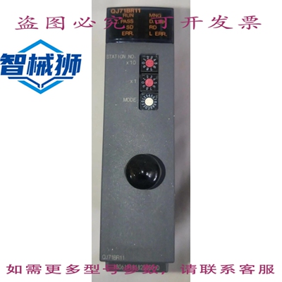 原装供应 MELSEC-Q QJ71BR11 数据模块
