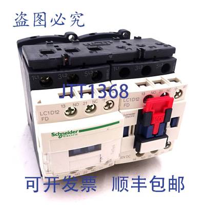 原装供应换向接触器 LC2D12FD AC-3 5.5KW 400V 12A 110VDC 3P 3N