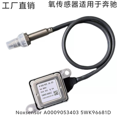 奔驰A00090534035WK96681D