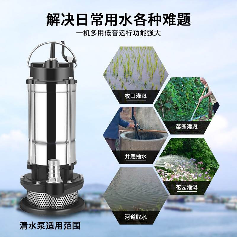 好货潜水泵220v 家用小型抽水机高扬程抽水泵304不锈钢污水泵农用