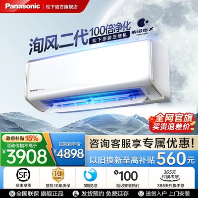 【10年质保】松下100倍纳诺怡空调新一级能效1.5匹空调DG35K410Q