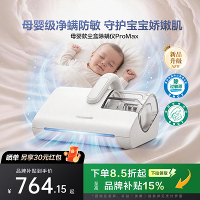 母婴级双尘杯无线除螨仪ProMax
