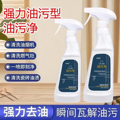 Kitchen Grease Remover - Powerful Heavy-Duty Degreaser for R