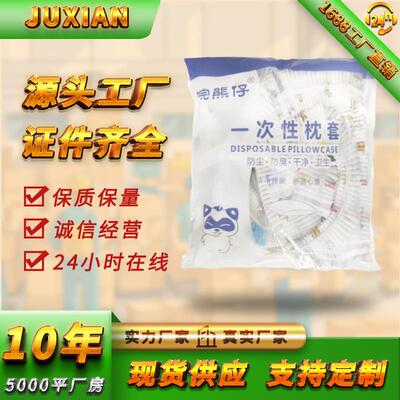 Disposable Travel Pillowcase Thickened Double Pillow Towel P