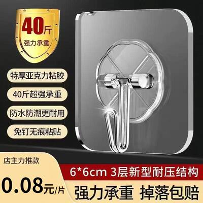 Creative Transparent Invisible Strong Adhesive Hooks for Kit