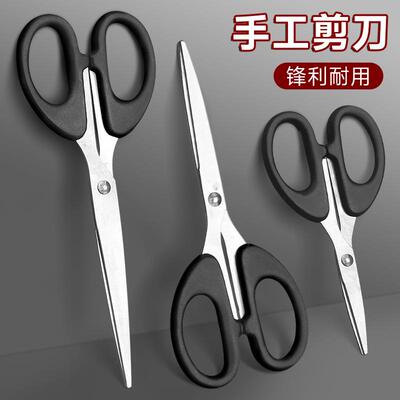 Scissors for office supplies, home kitchen, sewing, paper cu