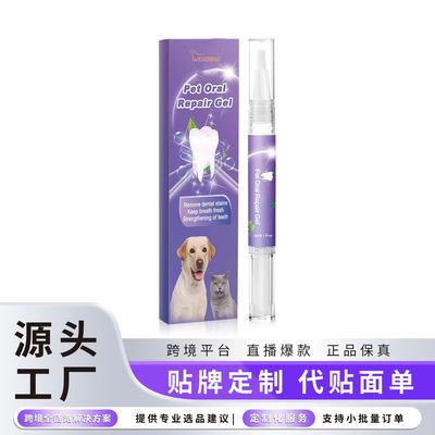 Yegbong Pet Oral Care Gel Deep Cleans Dogs and Cats Teeth St